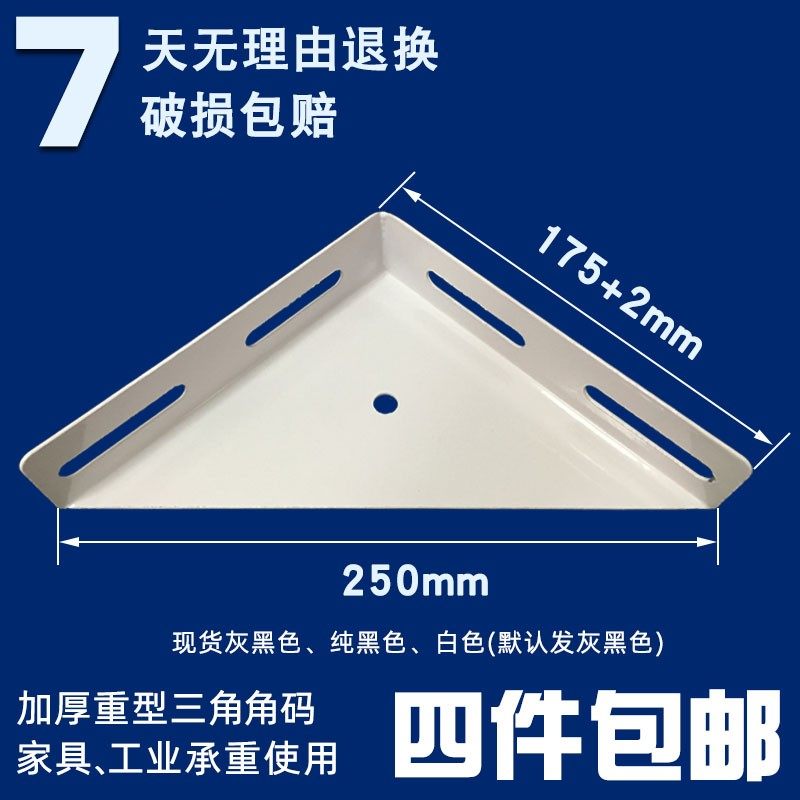 大号床角码/重型层板托/床连接件/排骨架/角铁/床配件/三角形角码