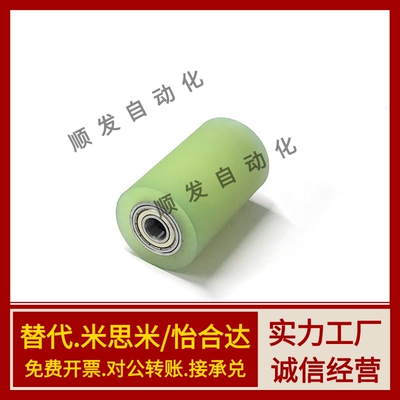 怡合达包胶滚轮带轴承QAC22/23/43/44/45-L25-30-40-50-60-70-120