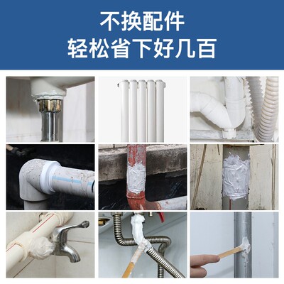 水管补漏暖气片漏水修补胶堵漏神器下水管道pLvc管ppr防水修补胶