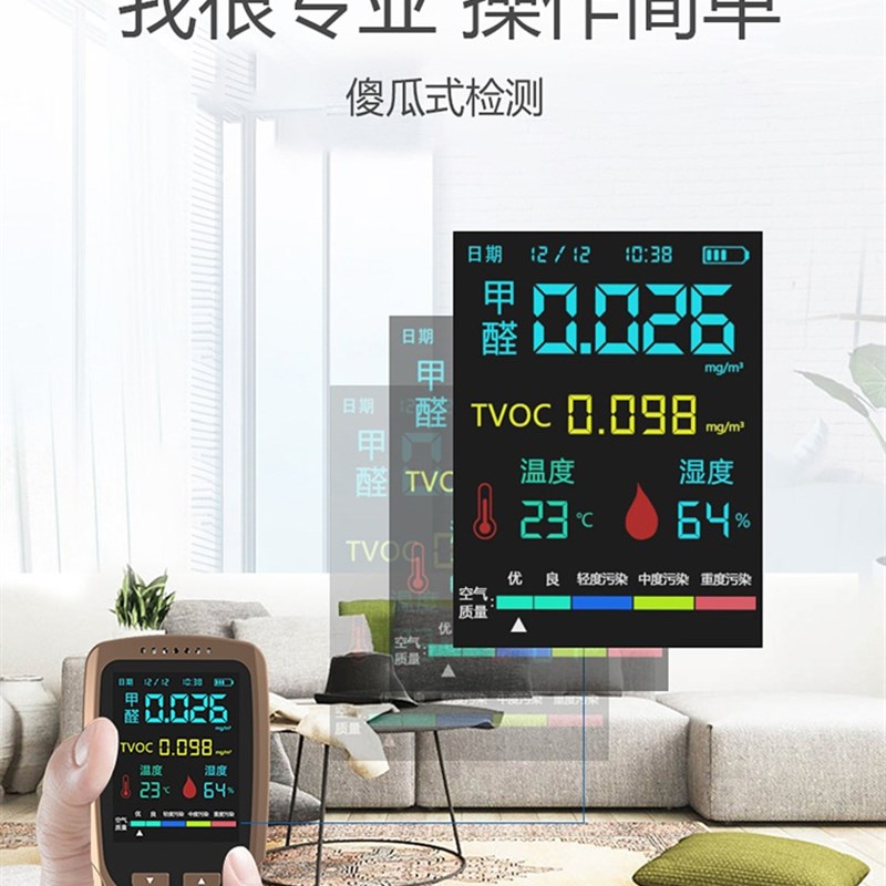 速发多功能o测甲醛检测仪家用室内N空气质量测甲荃的仪器自监测试