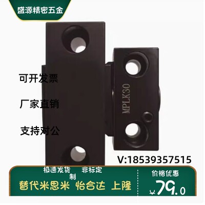 MPLK20 MPLKS/MPLKH/MPLKHS塑胶模具卡轮式锁模扣开闭器