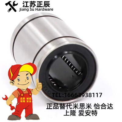 直线轴承单衬光轴运动轴承SLMUS8/10/12/16/20/25/30/35/40/50