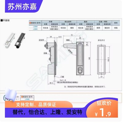 SAMLO标准/上隆 LCKKW LCKKB 平面锁 XAX11 XAX16