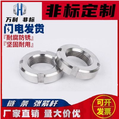 304不锈钢圆螺母开槽螺母国标GB812锁紧细牙止退小并帽园螺帽厂家