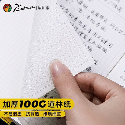 毕加P索504撞色商务记事本2024年毕业A5笔记本软皮计划日记本会议