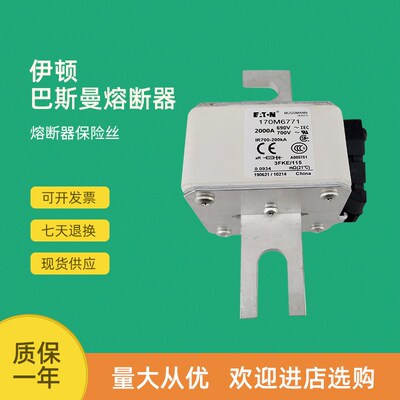 全新快速熔断器保险170M6709 170M6710 170M6711 170M6712