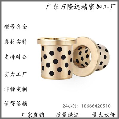 无油衬套OFP02-d20-d25-d30-L15-L20-L25-L30-L35-L40-L45止推型