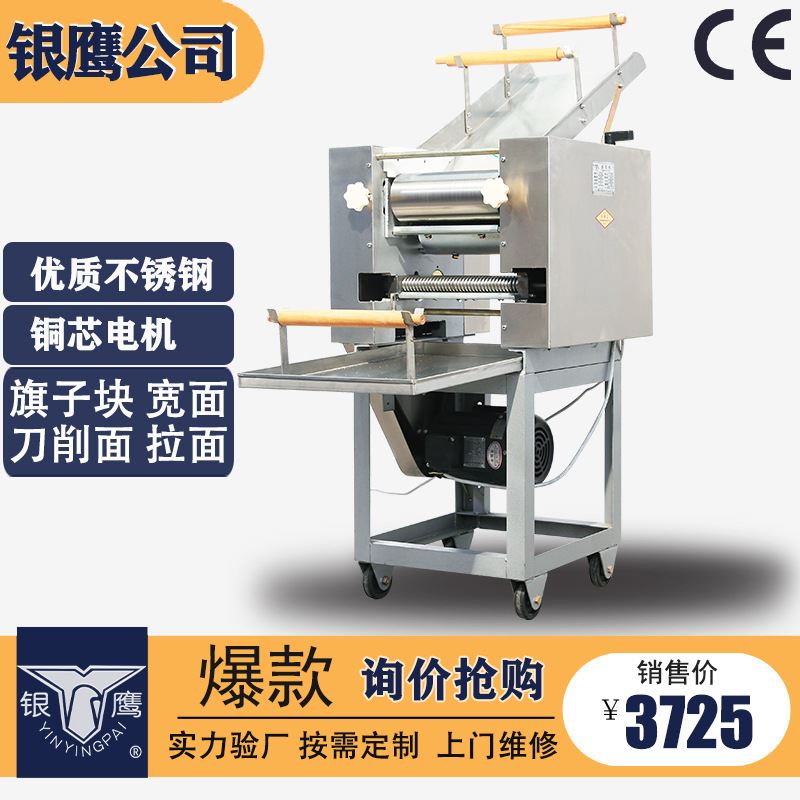 供应75型面条机商用面条鲜挂面机面条筋道自动轧面机