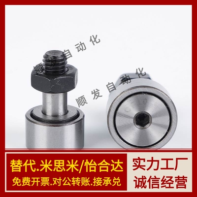 凸轮随动器BTL/BTLP-10/12/13/16/19/22/26/30/32/35/40/47/52/62