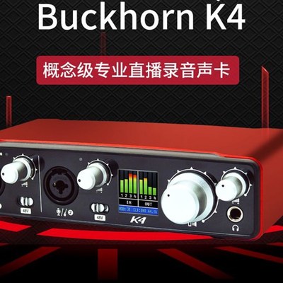 直销跳羚k1 k4 pro12声卡调试精调 专业直H播专用机架sam studio