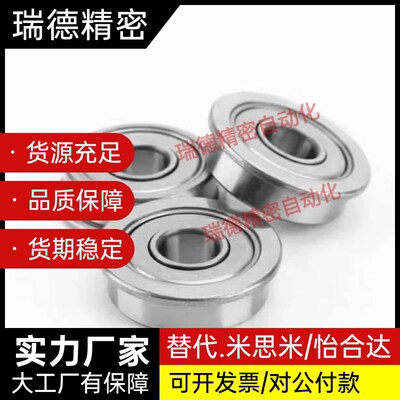 不锈钢法兰式带边轴承 C- SFL623/624/625/626/6700/6701/6702/ZZ