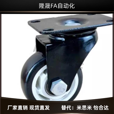 同款怡合达万向脚轮 CKK01/CKK02/CKM01/CKM02-D40/D50-PA/UA/NE