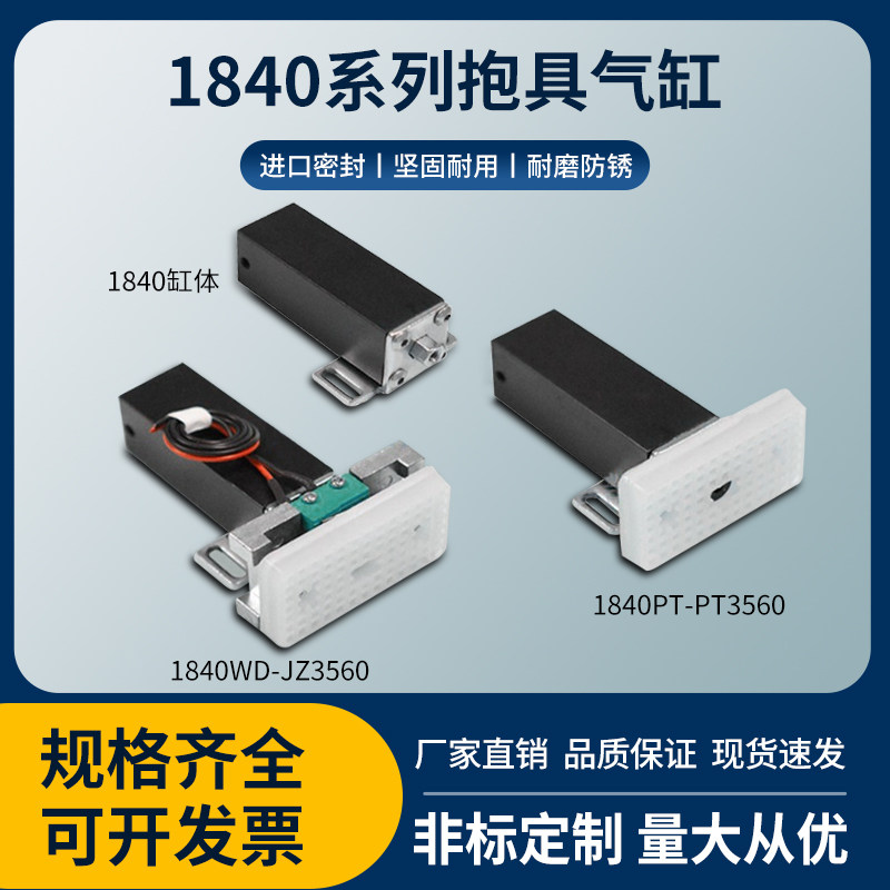 机械手配件抱具气缸 1840PT/WD带检测气动小型气缸注塑机夹具抱具