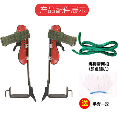 爬树神器上树工具猫爪爬树铁鞋户外登树鞋加厚脚扎子上树神器