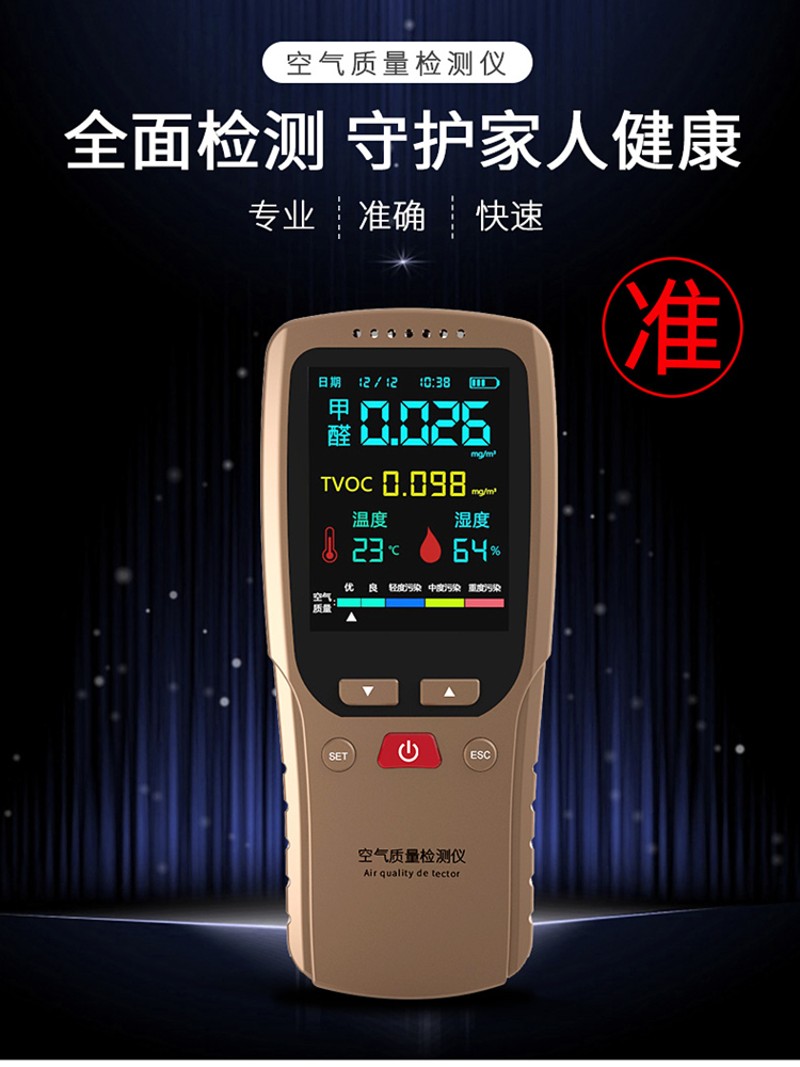新品新品手持空气质量检测器甲醛检测仪器G空气质量治理专业室内