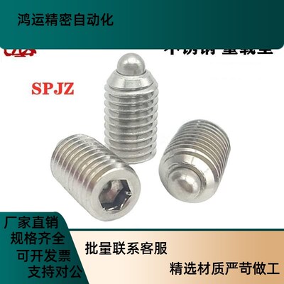 ZAP53 粗牙螺纹304 短型弹簧柱塞 SPJZ3/4/5/L6/8/10/12/16 分度