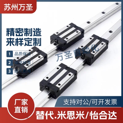 米思米直线导轨滑块SEBWMZ16 SSEBWMZ16 G/L-70 110 150 190 230