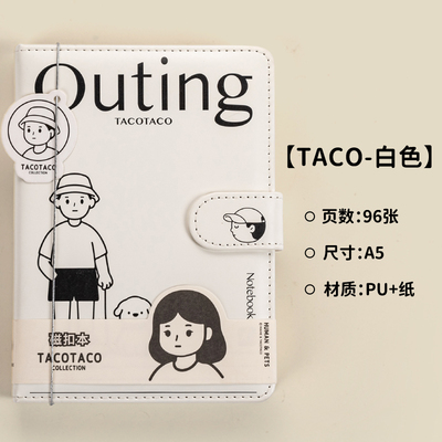 速发tacotaco磁扣笔记本手账本女生可爱高颜值日记本子记事简约学