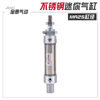 小型气动不锈钢迷你气缸MA25-25/50/75/100/125/150/200-S-CA带磁
