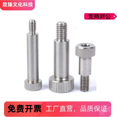 代替MJK/MJR01/02/03/04/05/06/11/12/13/14/15/16支点用台阶螺丝