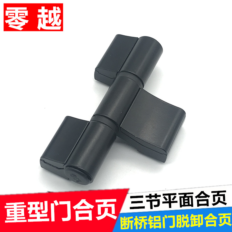 三节铰链断桥铝合金有框平开门合页加重型肯德基门三维可调门合页