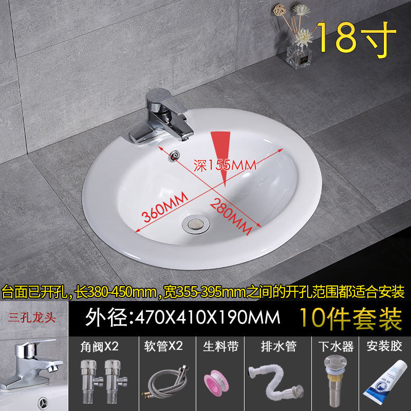台中盆半嵌入式家用椭圆形台下盆18-22M寸陶瓷洗脸洗手盆台上盆