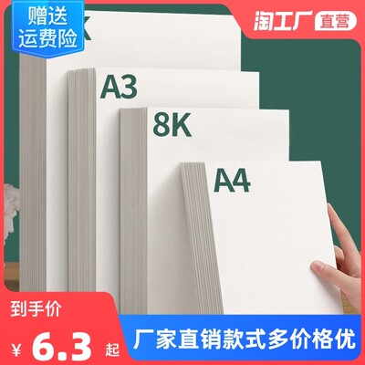 热销A3 white cardboard white paper a4 white Dutch card 4 k a