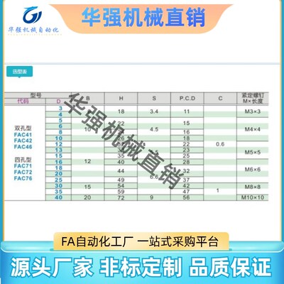 替代合达固定环 FAC41 FAC42 FAC46 FAC71 FAC72 FAC76-D3 4 5