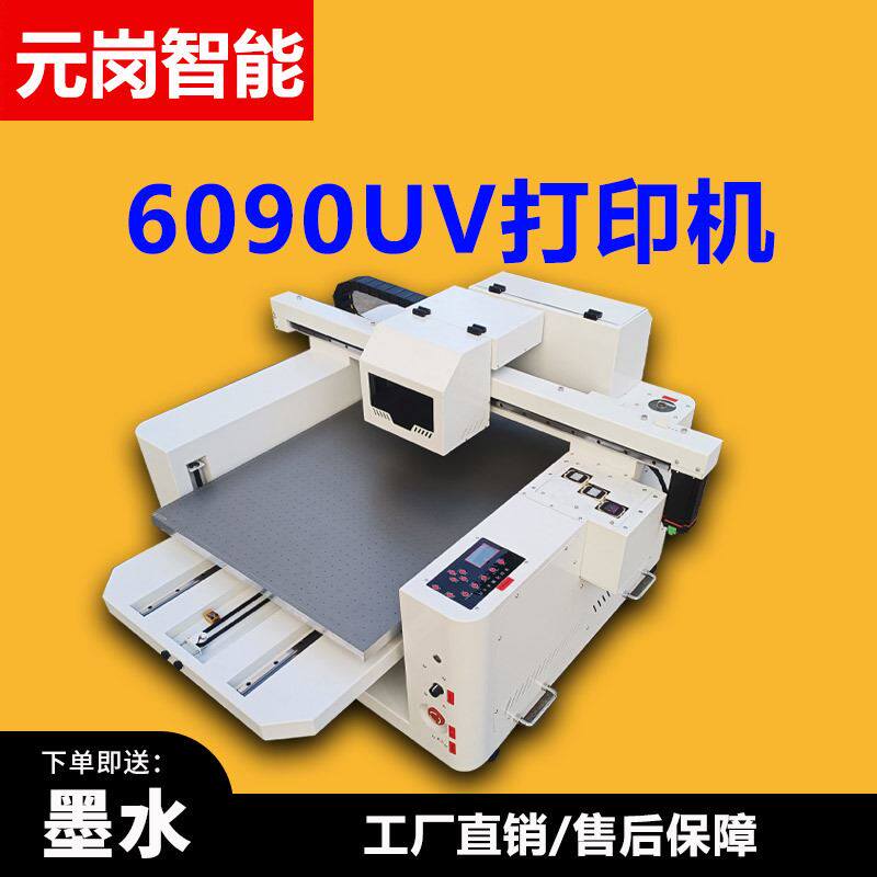 新品6090UV印表机压克力金属玻B璃不锈钢标牌打印水晶标贴UV印刷_虎窝淘