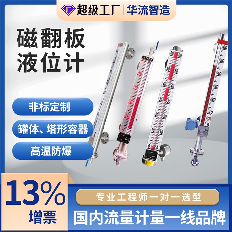 直供防爆磁翻板液位计侧装远传磁浮子液N位计顶装磁翻板液位计
