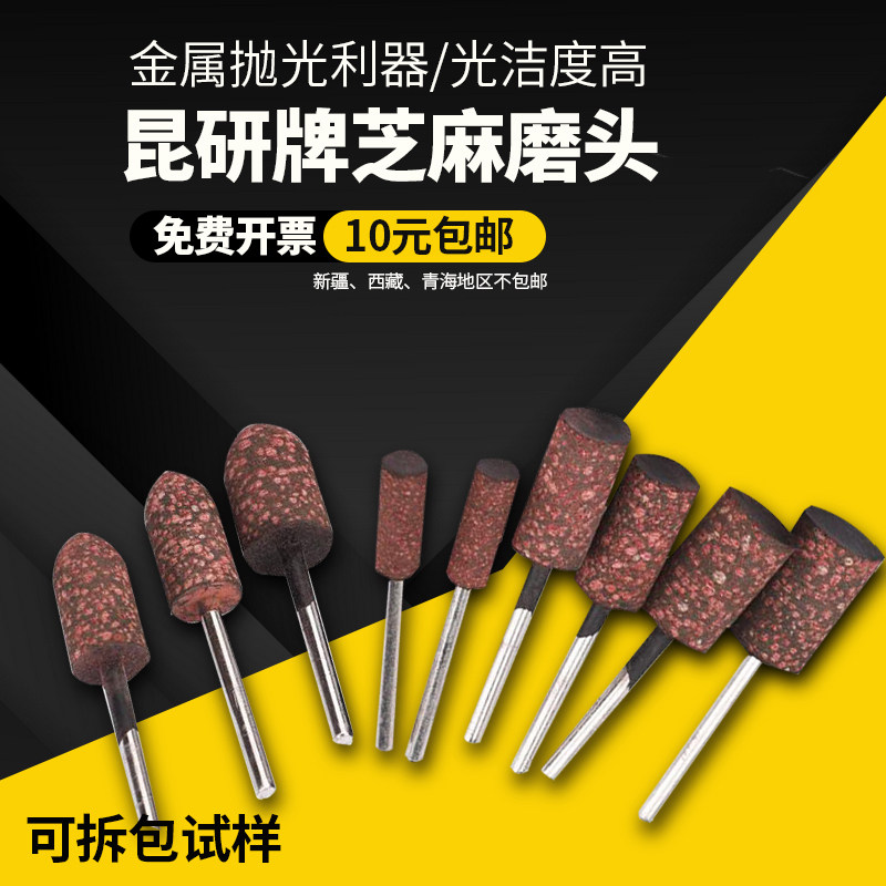 芝麻磨头橡胶抛光轮模具打磨头 气动手电钻小磨头3mm 橡皮电磨头
