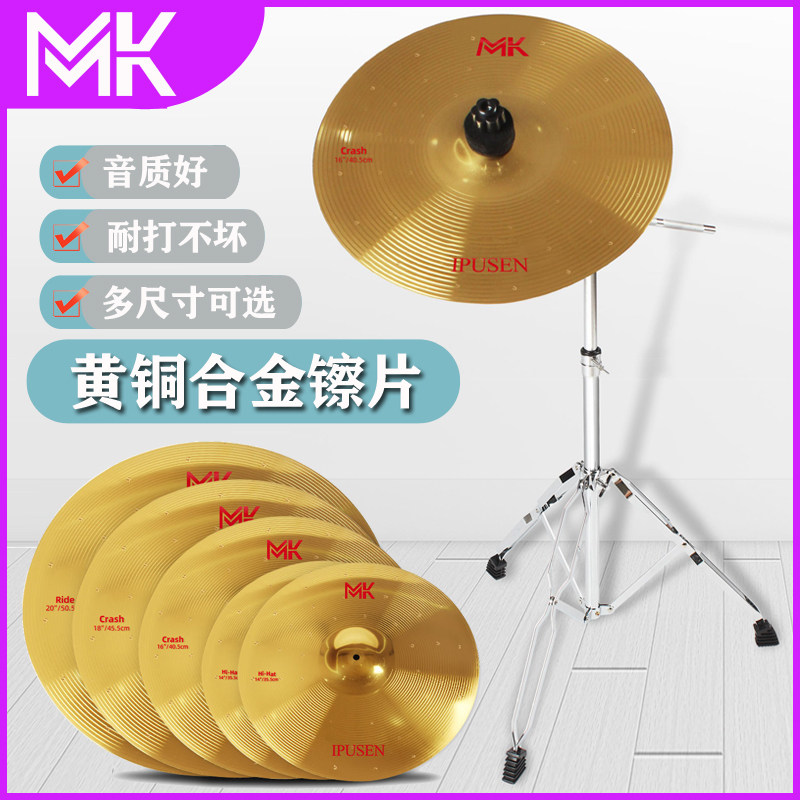 架子鼓镲片水镲吊镲手镲节奏叮叮16/18/20寸强音镲重音镲支架现货