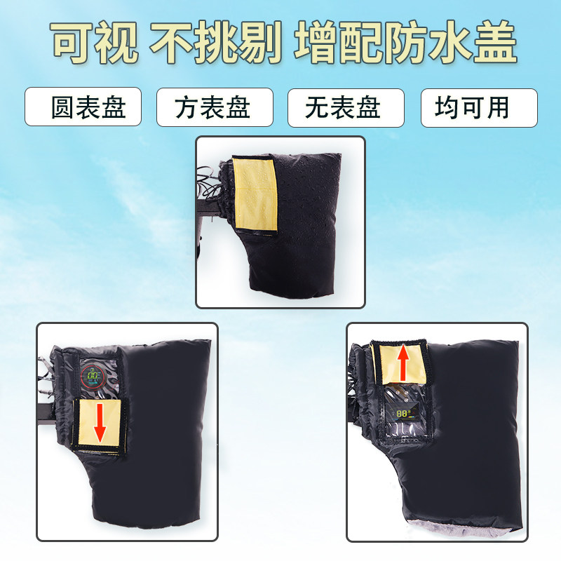 电动滑板车手套冬季保暖加绒加厚折叠迷你电瓶车把套挡Z风护手防
