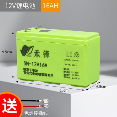 电动喷雾器锂电池12V大容量蓄电池喷壶打药机专用童车音响照明