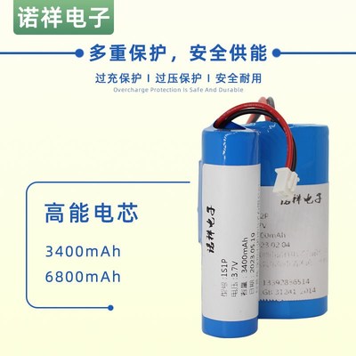 全新绿18650锂电池组全新原装w电池3.7V3400mAh大容量可充电锂电