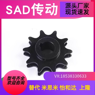 怡合达链轮VLW02-BS25-C206B/C208A/C210A-9/10-D15/D20/D25/D3