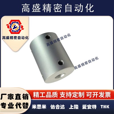 上隆刚性联轴器-止动螺丝型CPMR-D16/20/25/32/40