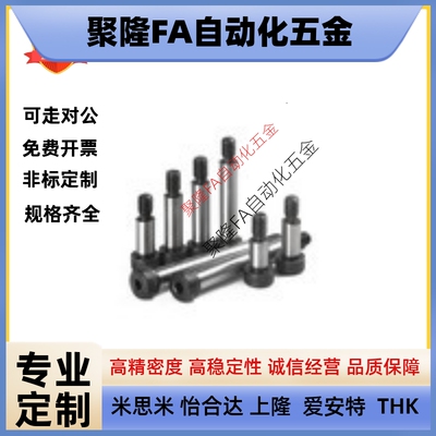 上隆正品-内六角杯头凸肩螺栓-STJ-D6/8/10/12/16/20-L12~70~120