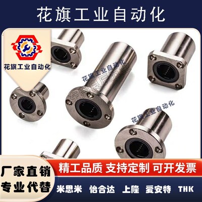 镀镍防锈直线轴承C-LHFRM LHFRWM6 8 10 12 13 16 20 25 30米思米