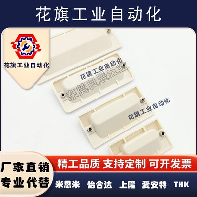 UWAUP70/90/110/140-B/W 塑胶暗式拉手 嵌入式隐藏扣手 把手