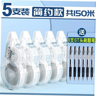 小众高货correction tape high-capacity affordable clothes pri