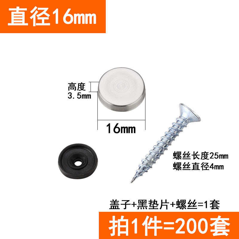 小众高货不锈钢镜钉亚克力玻璃固定钉螺丝孔遮丑盖螺丝装饰盖帽广