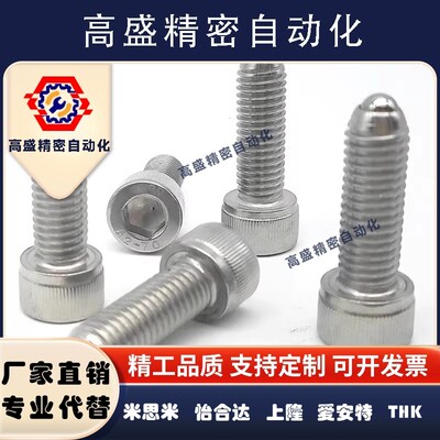 正辰HRSU4-10.5内六角型锁紧螺栓 不锈钢滚动定位珠  ZC304-2现货