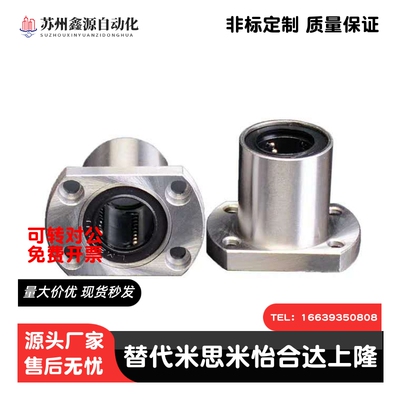 微型带法兰直线轴承LHTR/LHTS/LHTC 6 8 10 12 13 16 20 25 30