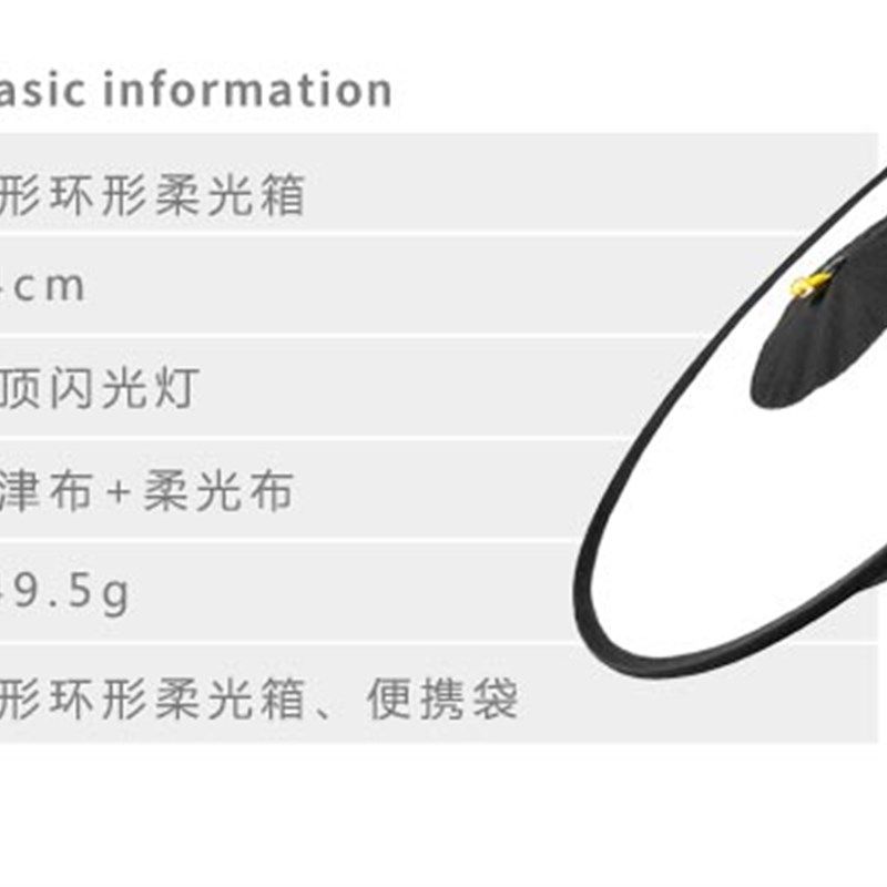 锥形环形柔光箱 柔光s器具 机顶机顶灯柔光罩 人像拍摄补光