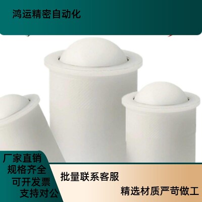 ZAL31树脂型压入式球头柱塞PFPR7/9/13/15/20/24 轴承钢珠牛眼滚