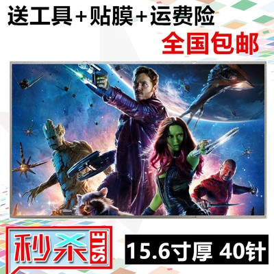 LTN156AT02/05/09/16/17/22/24/27/32 15.6寸 中厚 X笔记本 液晶