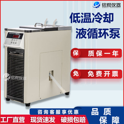 新品小型台式e低温冷却液循环泵CCA420恒温水浴槽实验室加热制冷