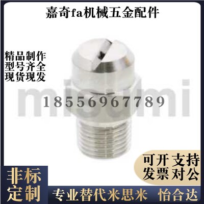 2喷头NZRCS1空气喷嘴C-NZAK/NZRVFS/NZRVFS1/2.0/2.5/3.2/3.6/4.0