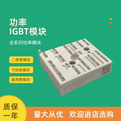 IGBT模块SKiiP23NAB12T4V2 SKiiP12NAB126V120 SKiiP22NAB12T18